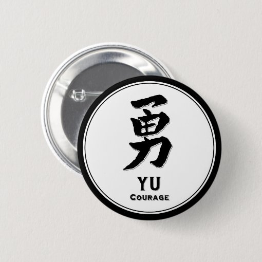 YU courage bushido virtue samurai kanji Button | Zazzle
