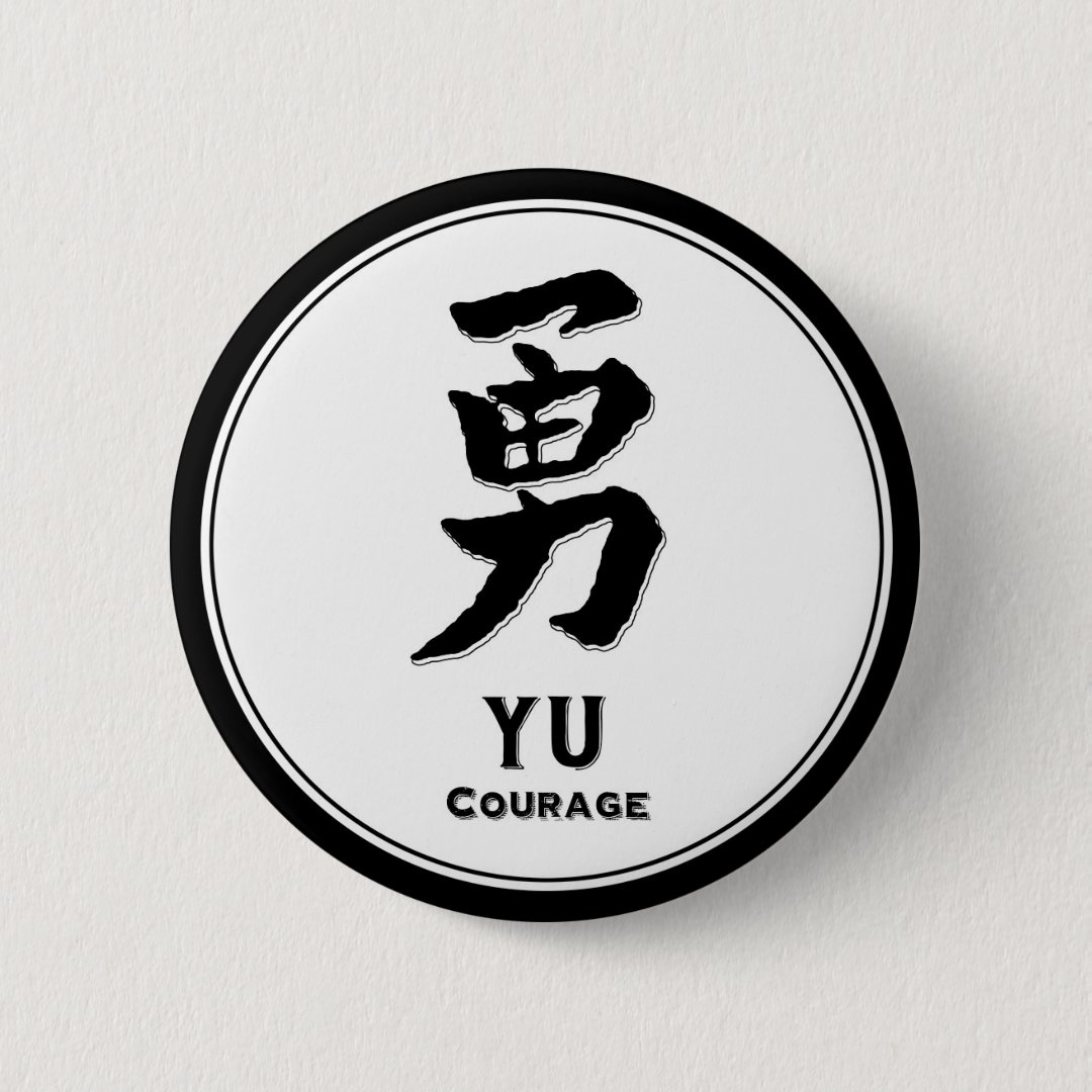 YU courage bushido virtue samurai kanji Button | Zazzle