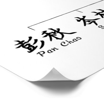 Yuen Kay Shan Wing Chun Inheritance Chart Wall Art | Zazzle