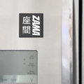Zama in English and Japanese Kanji Characters Magnet | Zazzle