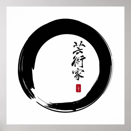 Zen Enso with Artist Calligraphy Poster | Zazzle.com