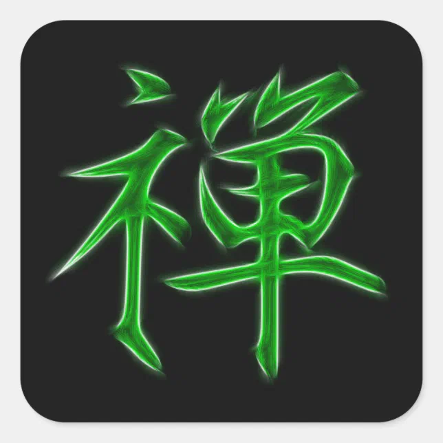 Zen Japanese Kanji calligraphy Symbol Square Sticker | Zazzle