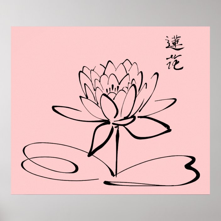 Zen Lotus Flower Poster | Zazzle.com