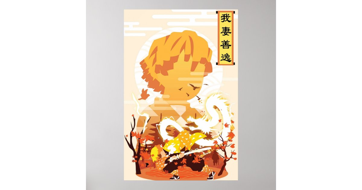 Zenitsu Minimalist Poster | Zazzle