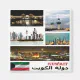 zKW004 KUWAIT collage, Asia, Fridge Magnet | Zazzle