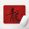 Zodiac Dragon in Kanji Mousepad | Zazzle